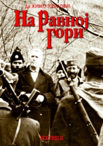 Na Ravnoj Gori - Dr Živko Topаlović: knjiga | KorisnaKnjiga.com