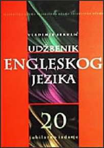 Udžbenik engleskog jezika - Vladimir Sekulić: knjiga | KorisnaKnjiga.com
