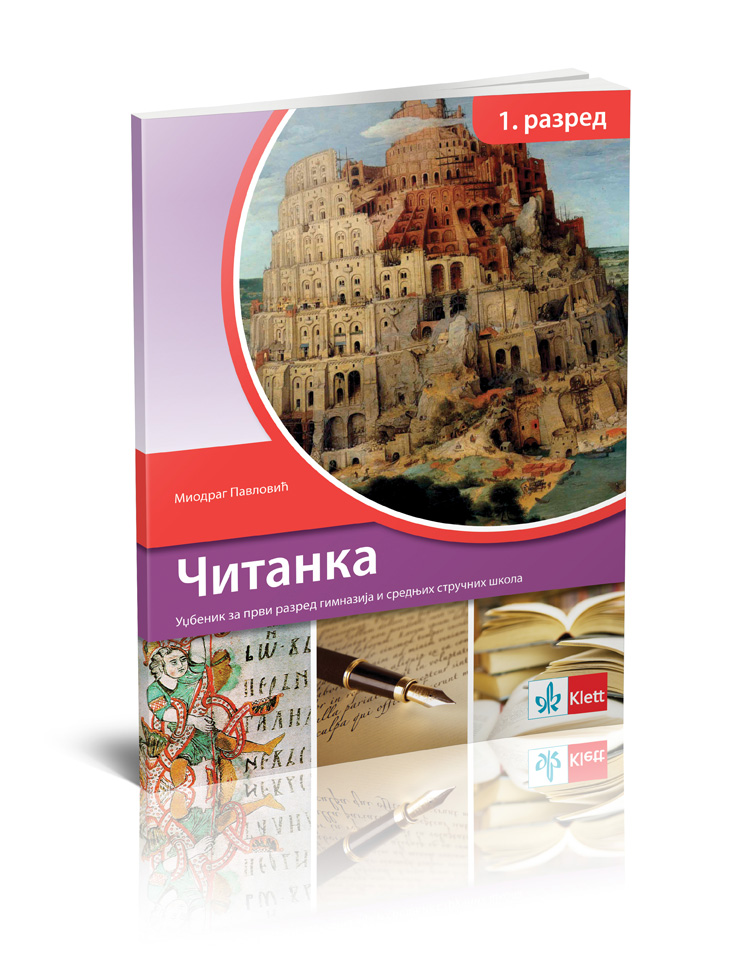Download citanka za 2 razred osnovne skole pdf - daxfx Download citanka za 2 razred osnovne skole pdf - daxfx