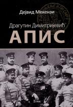 Dragutin Dimitrijević Apis - Dejvid Mekenzi: knjiga | KorisnaKnjiga.com