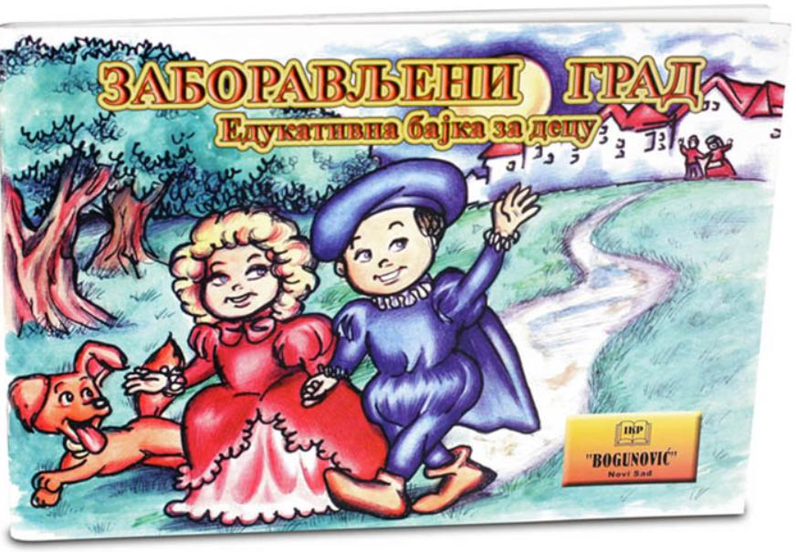 Zaboravljeni grad - -: knjiga | KorisnaKnjiga.com Zaboravljeni grad - -: knjiga | KorisnaKnjiga.com
